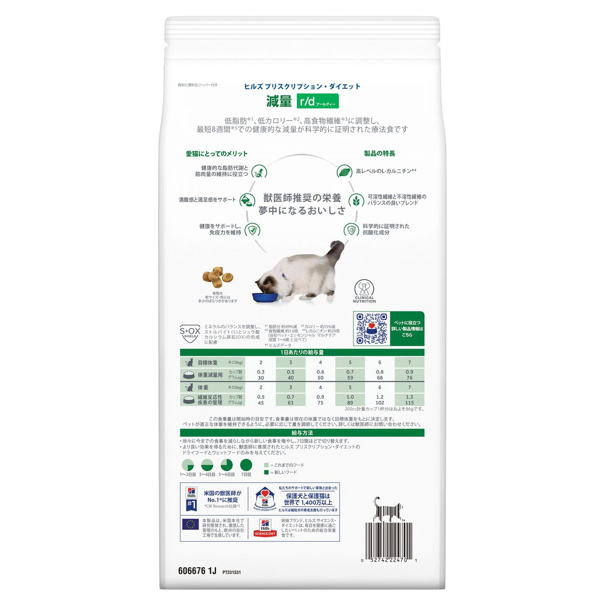 Hill's-Colgate (Japan) Ltd.